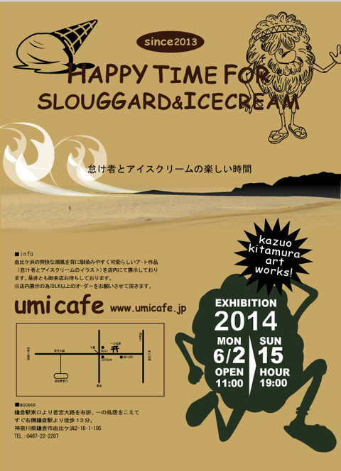 umi cafe ギャラリー